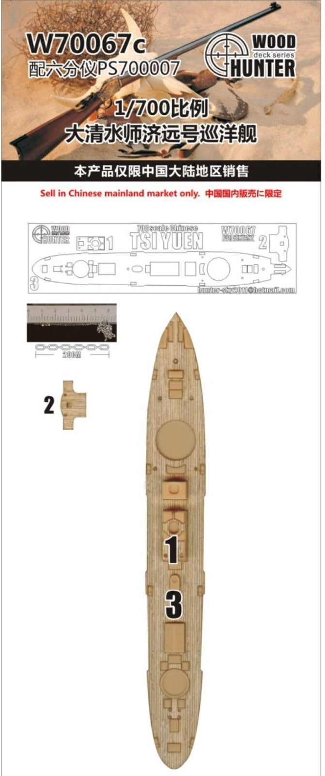 Hunter W70067 1/700 Wood Deck Chinese TSI YUEN FOR SEXTANT PS700007 ...