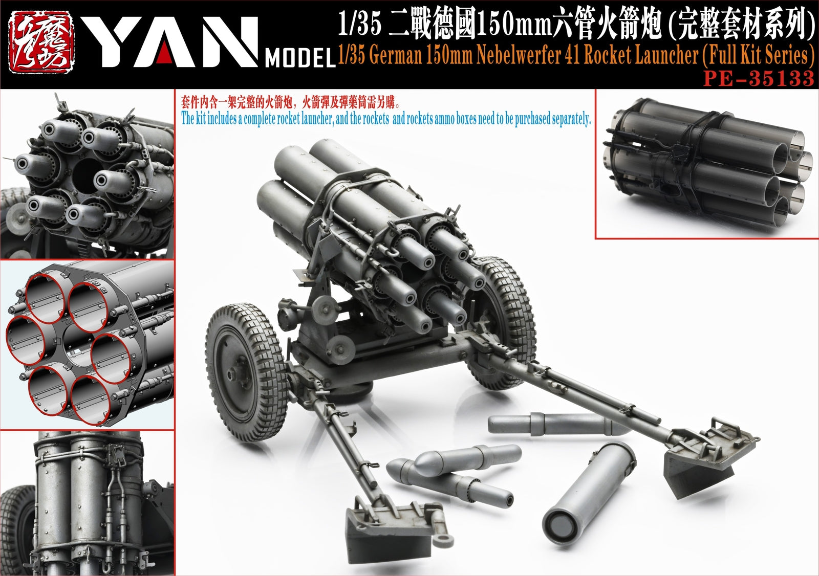 YAN MODEL PE35133 1/35 German 150mm Nebelwerfer 41 Rocket Launcher ...