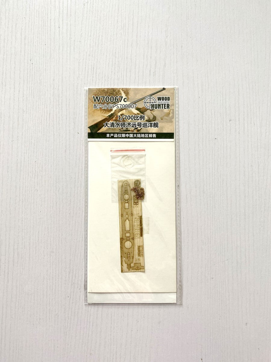 Hunter W70067 1/700 Wood Deck Chinese TSI YUEN FOR SEXTANT PS700007 ...