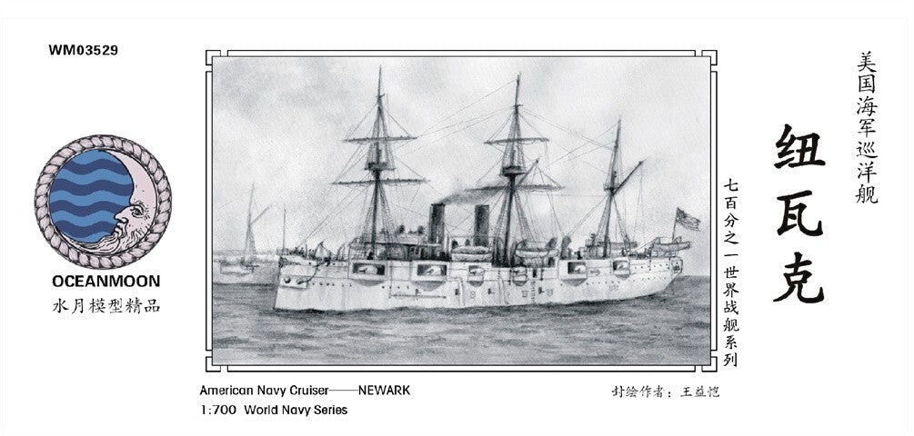 SSMODEL WM03529 1/700 American NAVY Cruiser C-1 Newark – Ssmodel ...