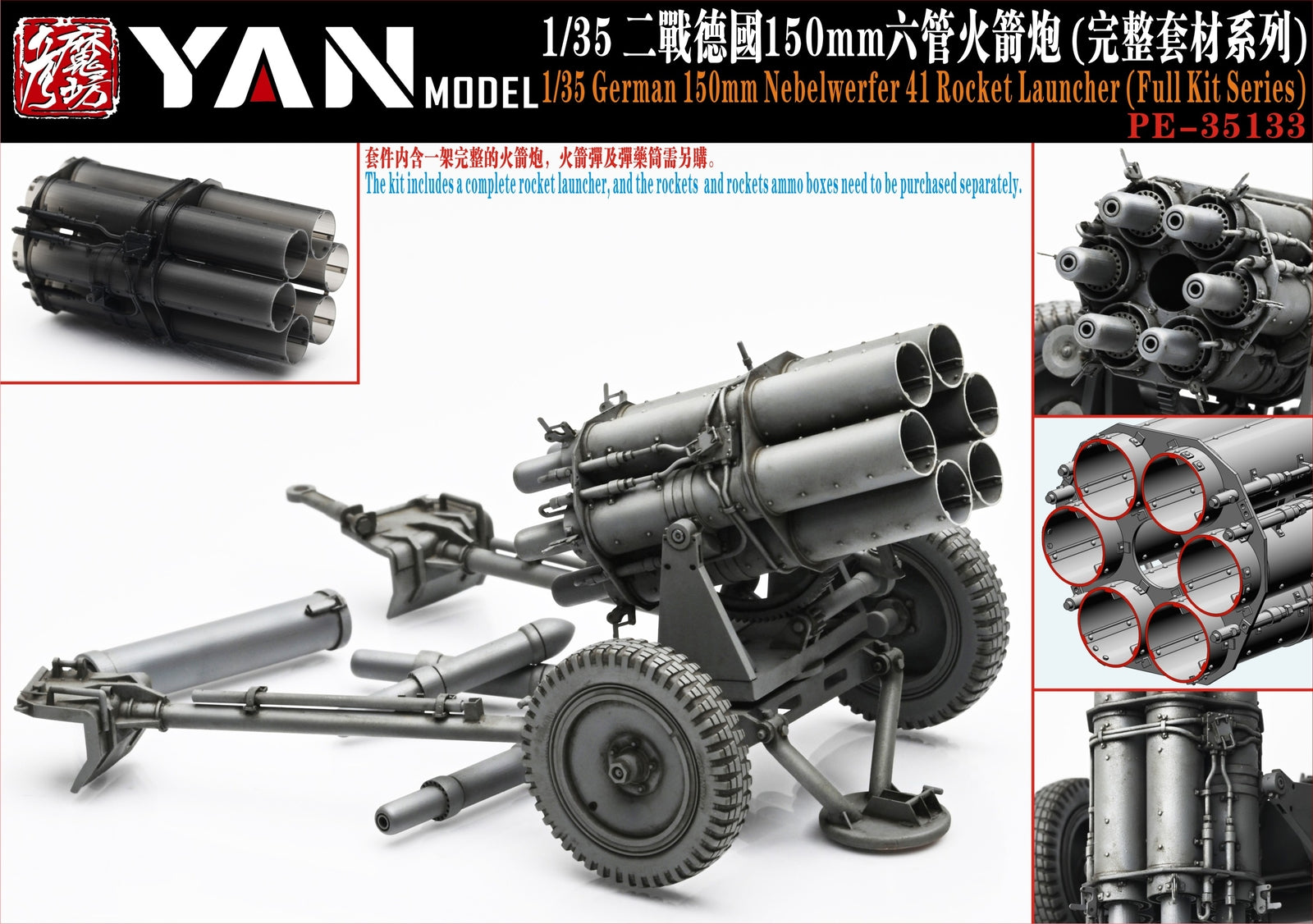 YAN MODEL PE35133 1/35 German 150mm Nebelwerfer 41 Rocket Launcher ...
